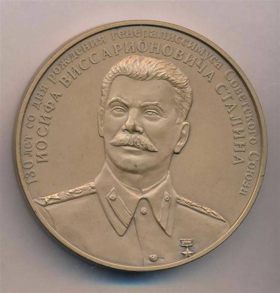 Медаль Сталина Фото