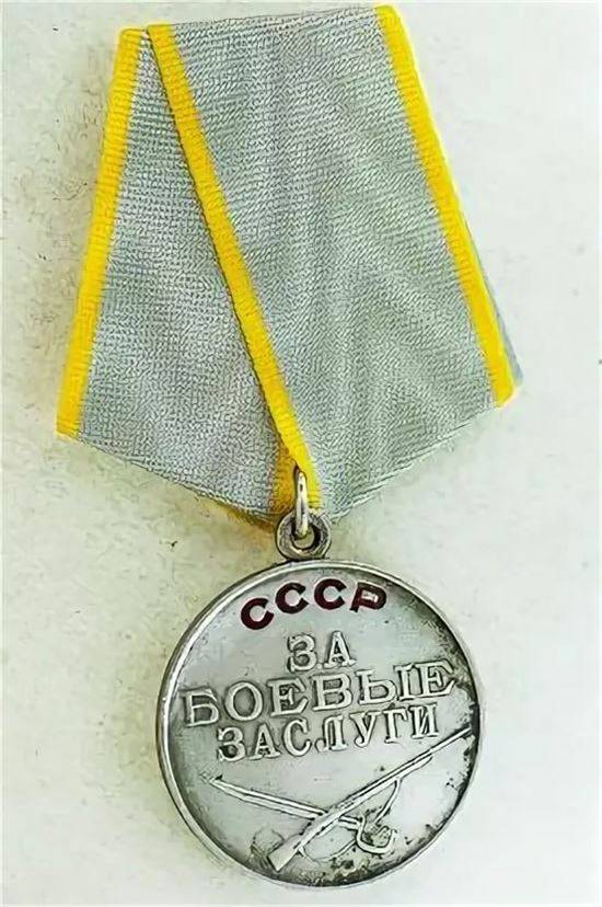 Медаль За Боевые Заслуги 1943 Года Фото